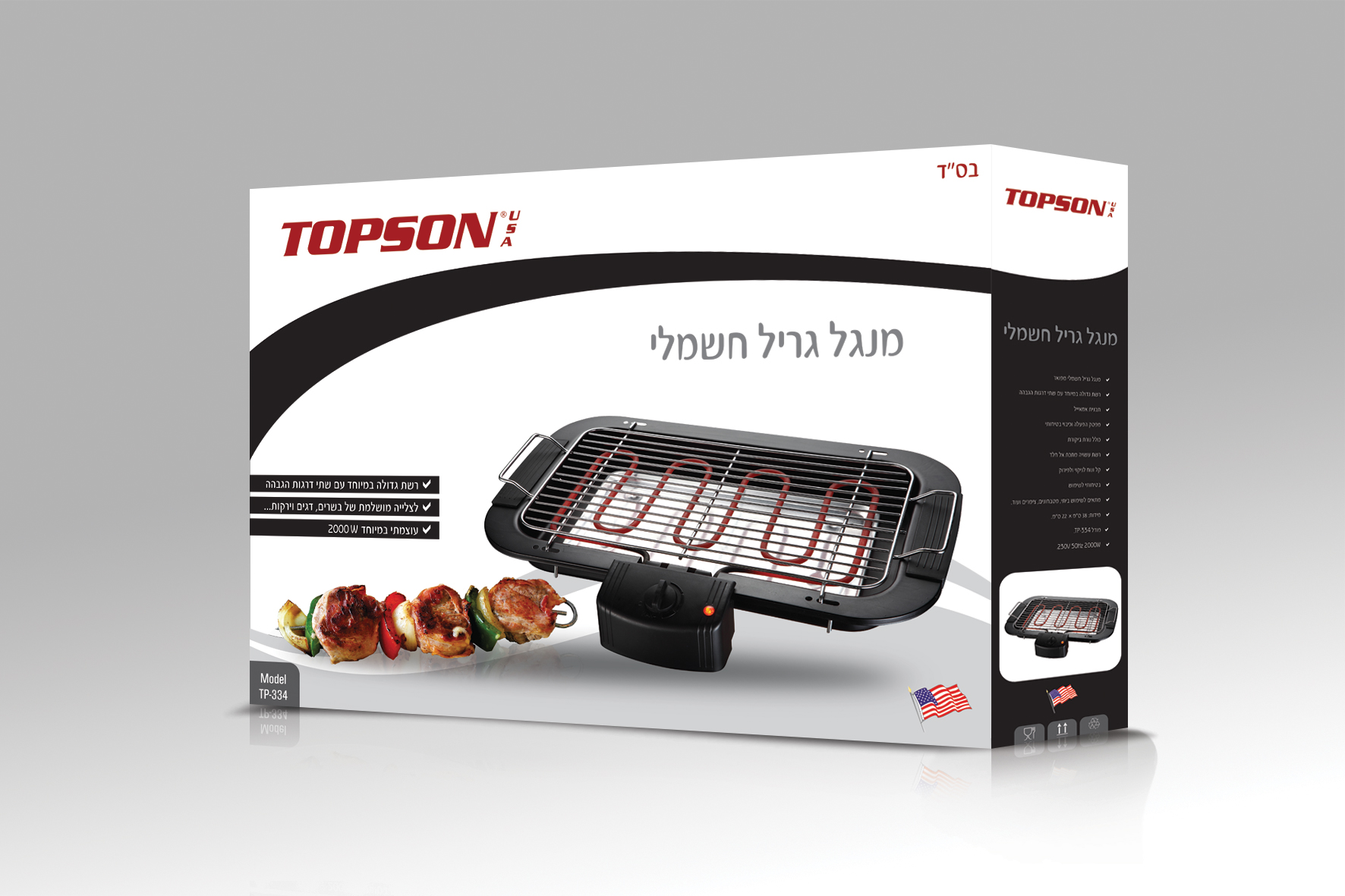 Box Design Barbeque Grill by LeniGraphics Design Studio at Coroflot.com