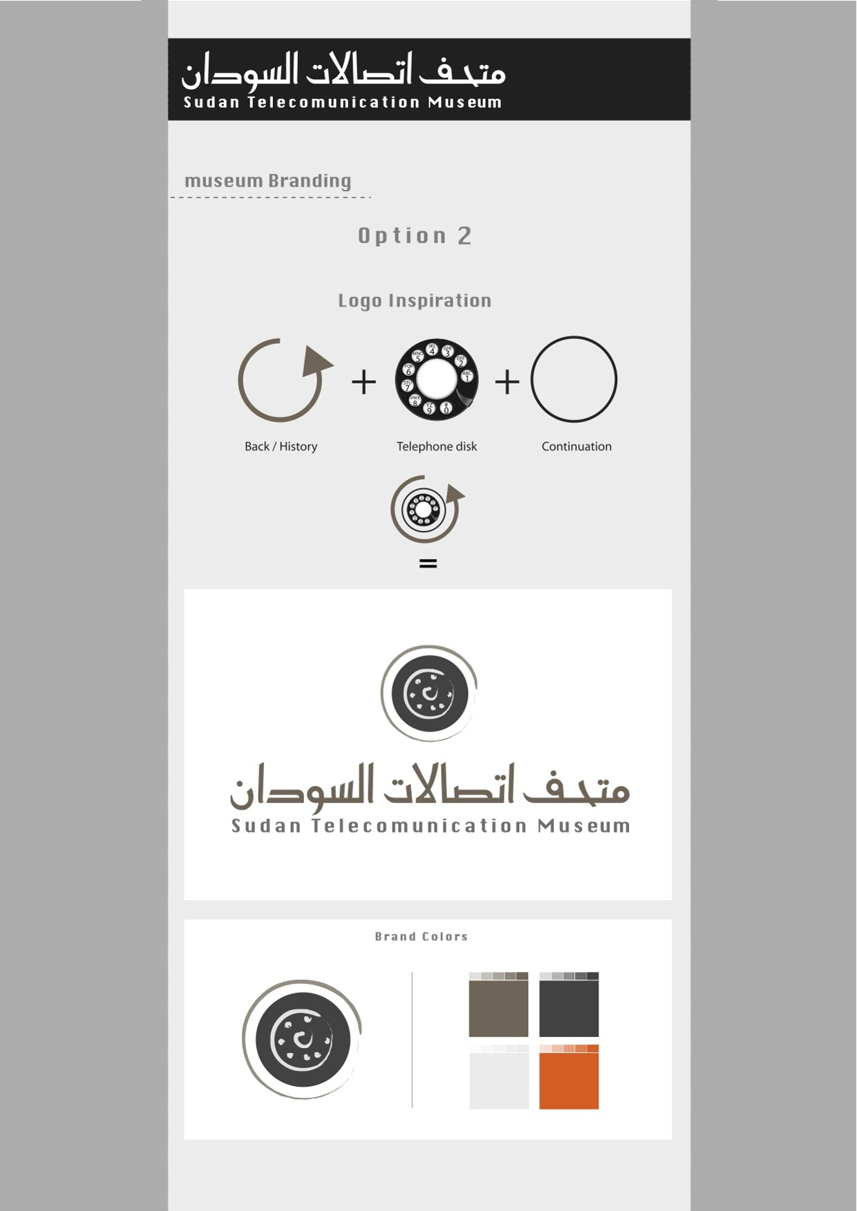SUDATEL TELECOMMUNICATION MUSEIM BRANDING by Ahmed Almustafa at ...