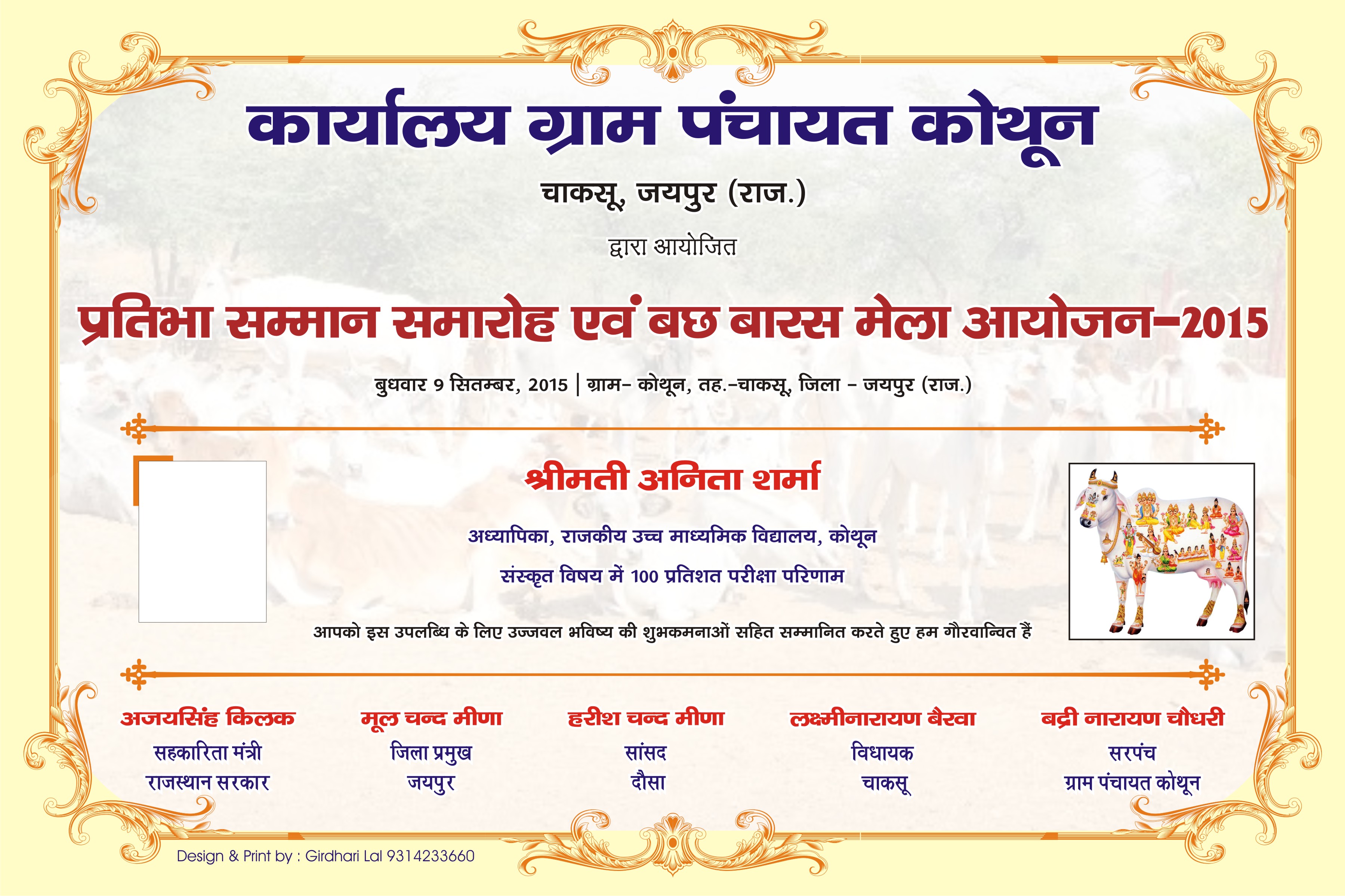 Certificate Design for Kothun Gram Panchyat 2015 by Girdhari Lal ...