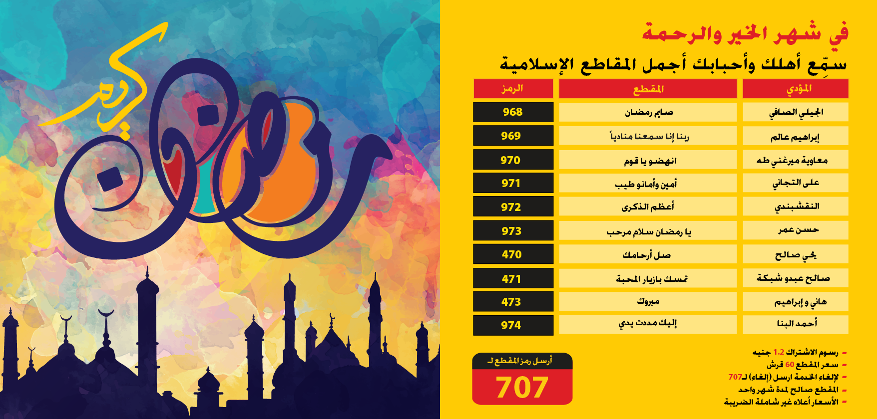 MTN Flyers by Monira Mussabal at Coroflot.com