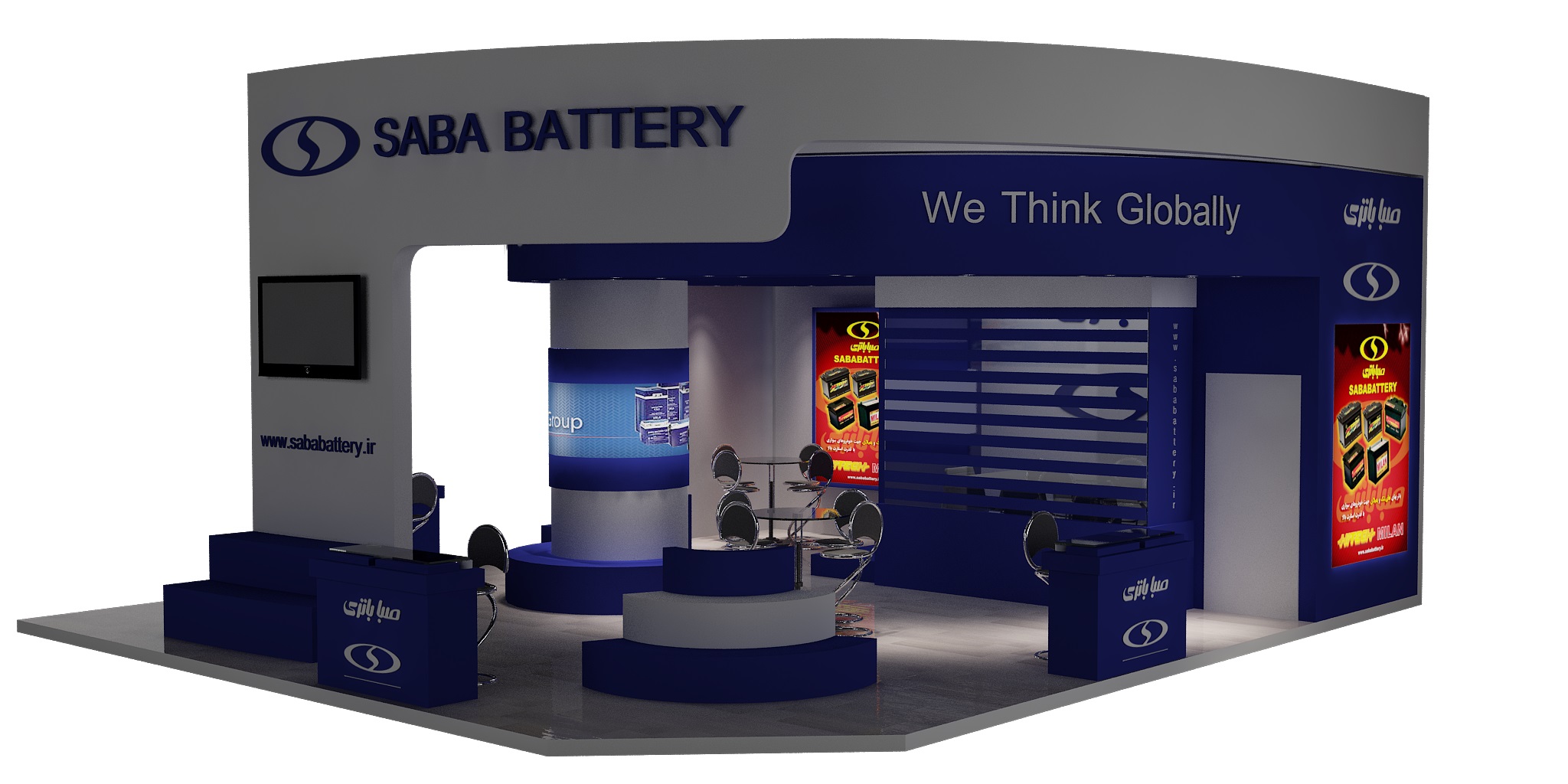 saba battery booth by Hamed Sani at Coroflot.com