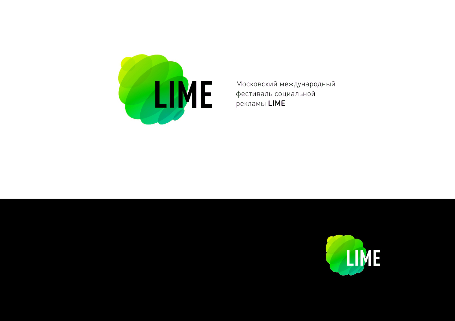 LIME logo by Artem Stisenko at Coroflot.com