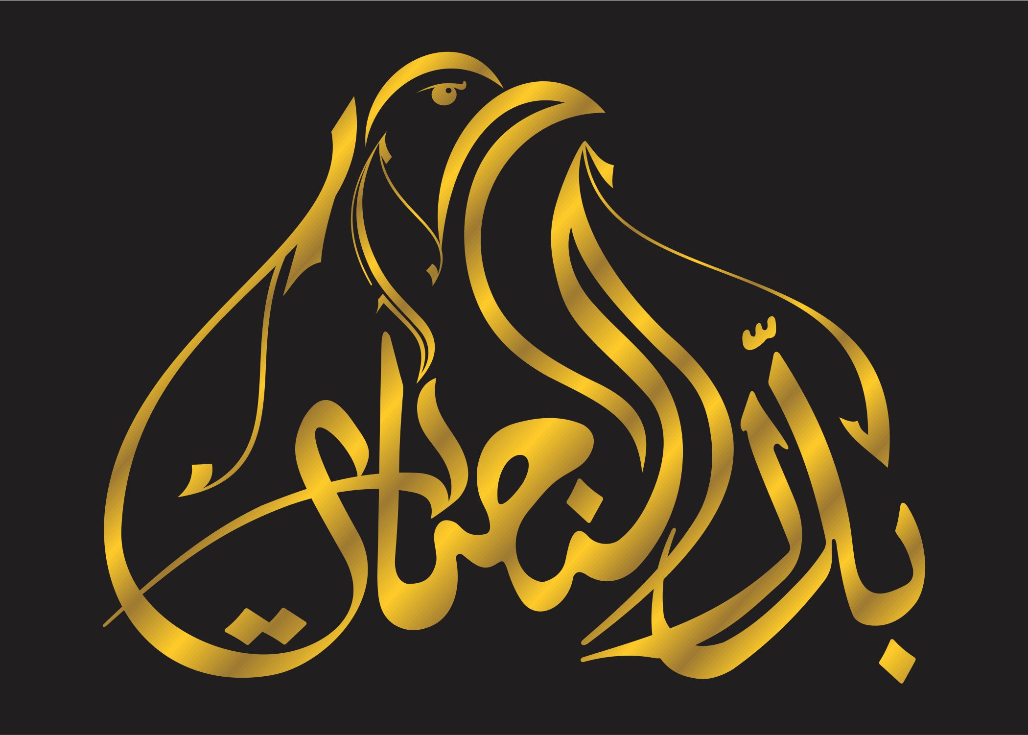 Al Badar Ansari Logo by Shahbaz ul Hassan at Coroflot.com